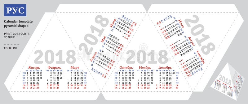 Template Russian Calendar 2018 Pyramid Shaped Stock Vector ...