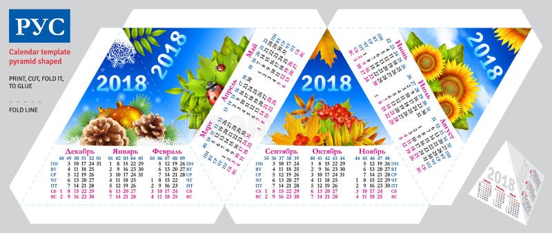 Template Russian Calendar 2018 by Seasons Pyramid Shaped Stock Vector ...