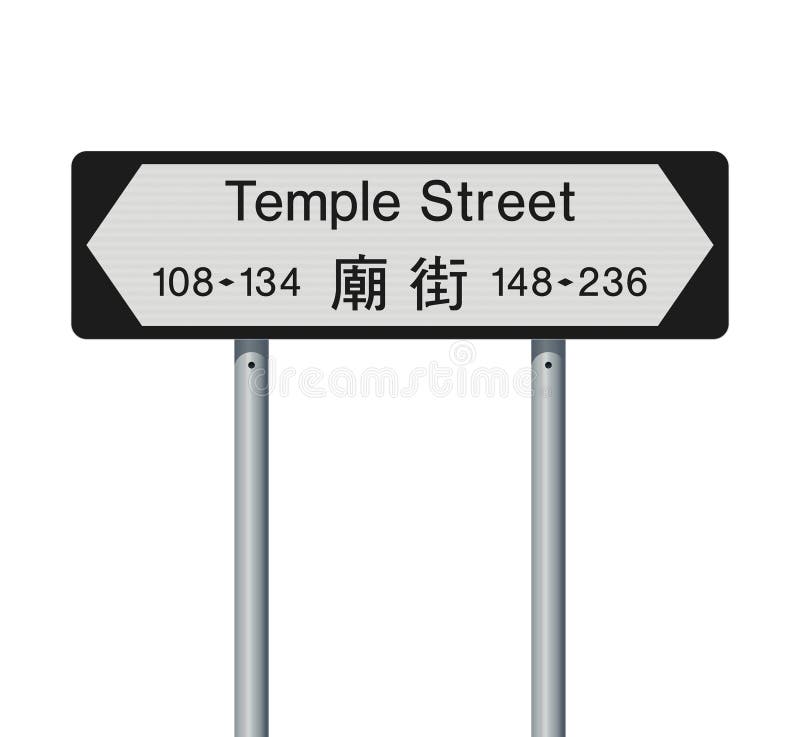 Temple Street Hongkong Stock Illustrations – 8 Temple Street Hongkong ...
