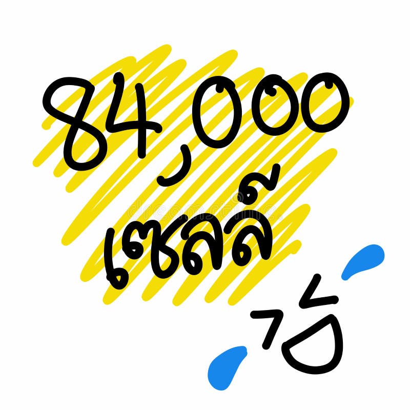 Text 84,000 Cells Thai Word Stock Illustration - Illustration of cell ...