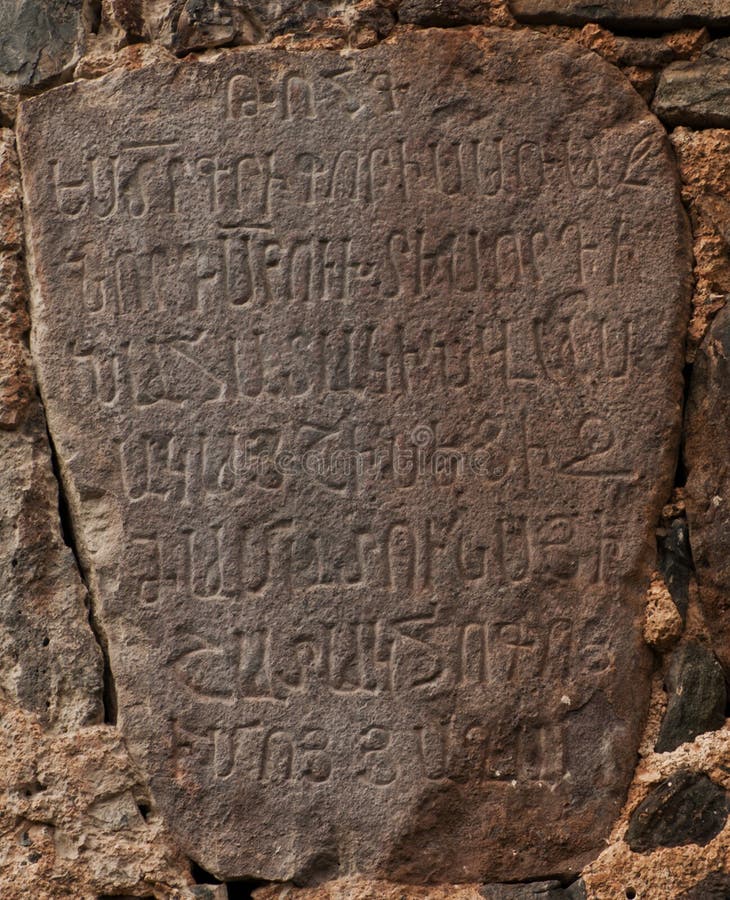 The text on a stone stock photo. Image of architecture - 46990498