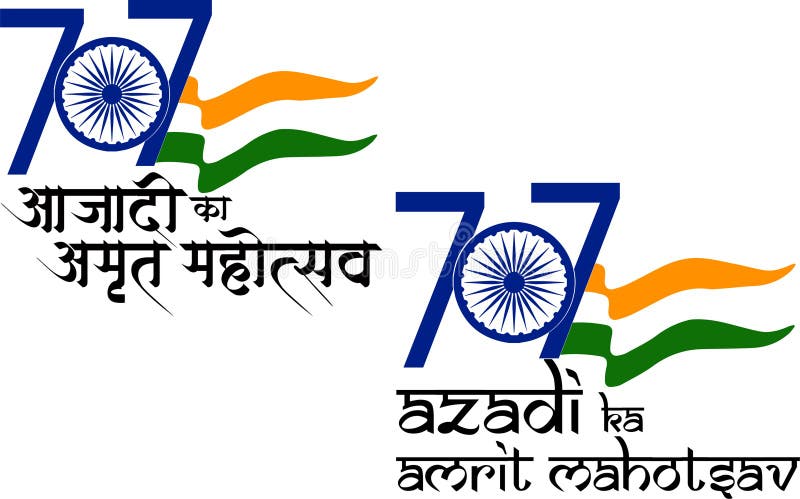 77th Indian Flag Celebration of Independence Day Stock Vector ...