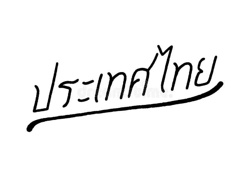 Thailand Text in Thai Language with Pixel Style Stock Vector ...