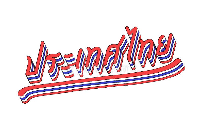 Thailand Hand Lettering in Thai Language with 3d Isometric Effect and ...