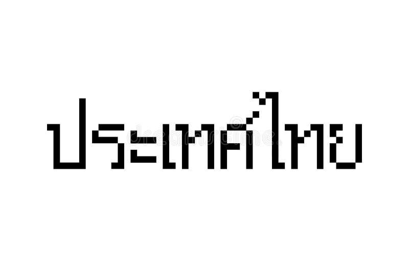 Thailand Text in Thai Language with Pixel Style Stock Vector ...