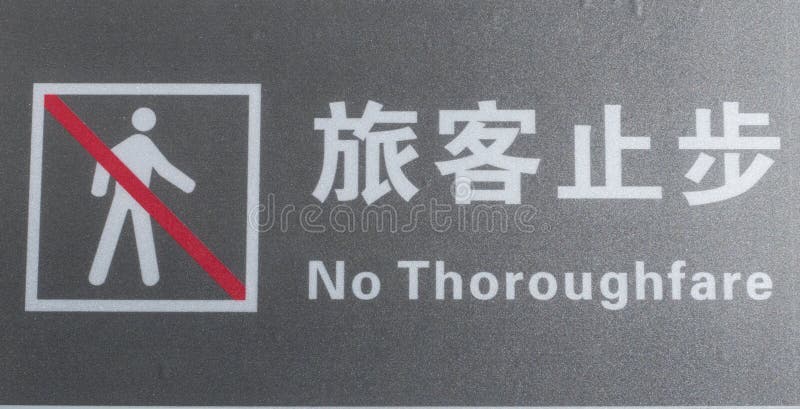 On thoroughfare sign stock image. Image of arrival, arrow - 75807143