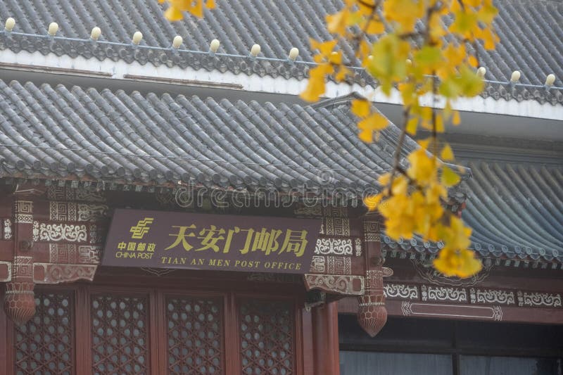 Tiananmen Post Office Located in Beijing, China Editorial Photo - Image ...