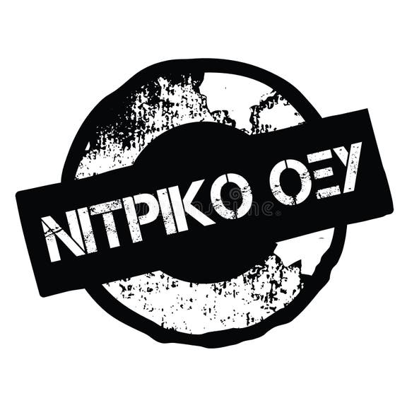 Timbre D'acide Nitrique Dans Le Grec Illustration de Vecteur ...