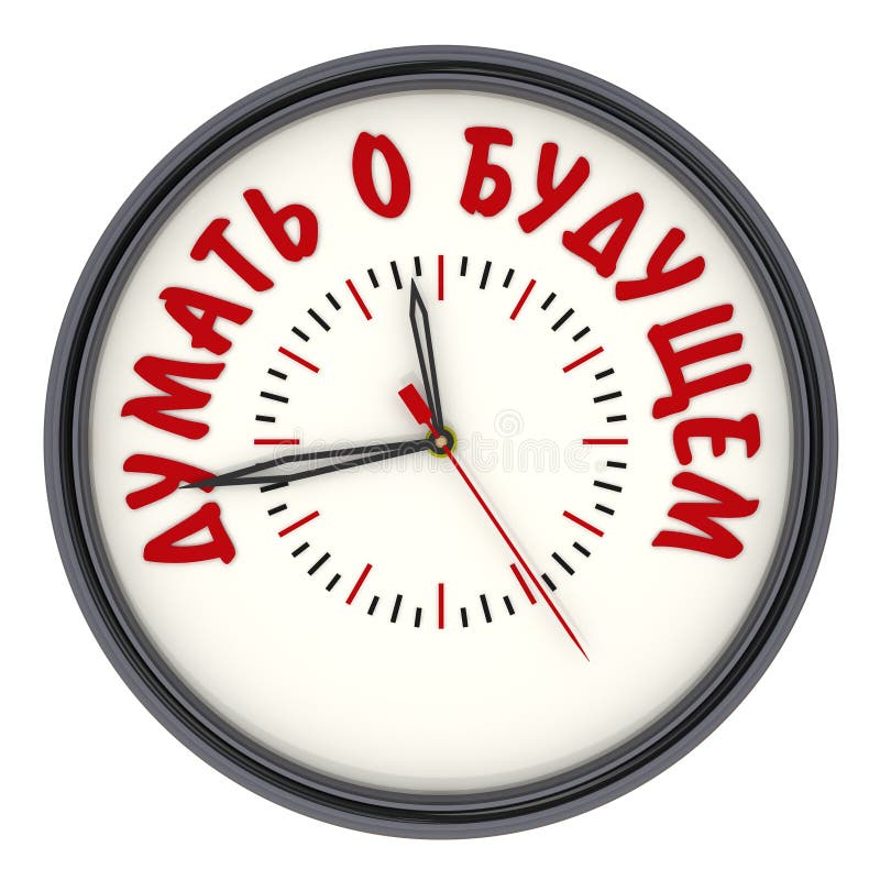 Time To Think about the Future. Clock with Text. Translation Text: `to ...