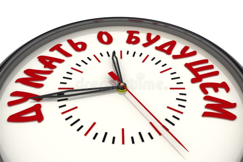 Time To Think about the Future. Clock with Text. Translation Text: `to ...