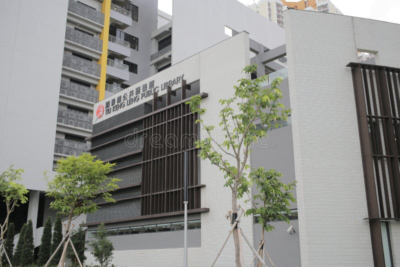 Tiu Keng Leng Public Library and Sports Centre Editorial Photography ...