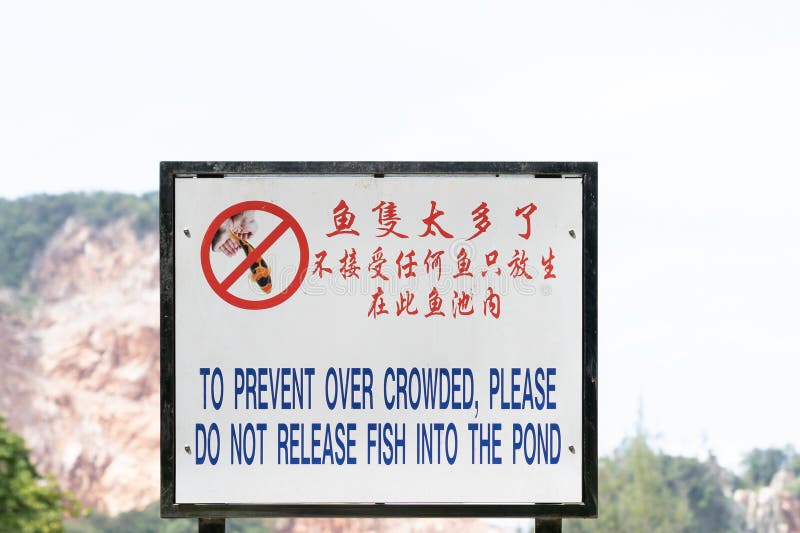 "To Prevent Over Crowded, Please Do Not Release Fish into the Pond ...