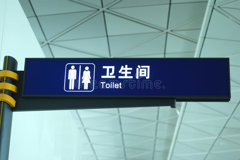 156 Airplane Toilet Sign Stock Photos - Free & Royalty-Free Stock ...