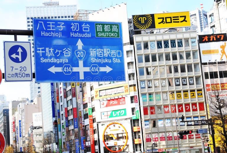 3,881 Tokyo Billboards Stock Photos - Free & Royalty-Free Stock Photos ...