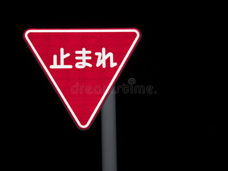 Stop Traffice Sign of Japan in the Night Stock Photo - Image of ...