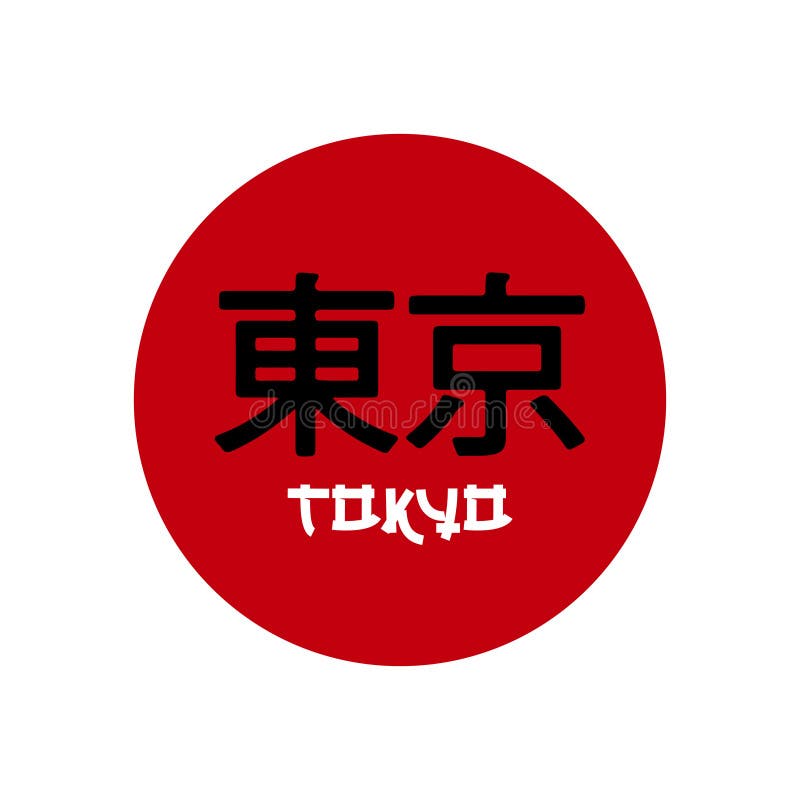 Tokyo Logo Stock Illustrations – 1,517 Tokyo Logo Stock Illustrations ...
