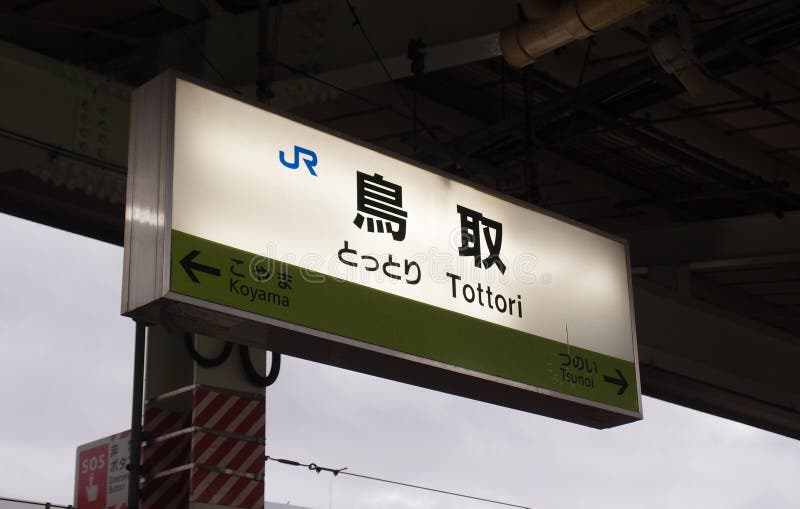 Tottori Station Sign at the Platform Editorial Stock Photo - Image of ...