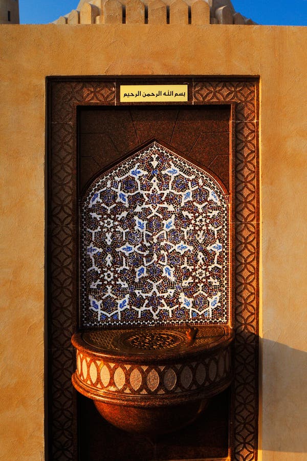 A Traditional Arabic Drinking Water Fountain Stock Photo - Image of ...