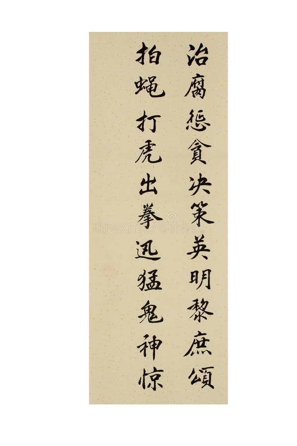 Traditional Chinese Calligraphy Features Stock Photo - Image of culture ...