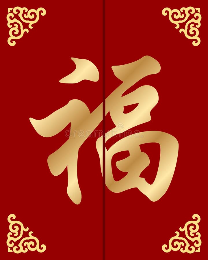 Traditional Chinese Greeting Card Template, the Red Envelop Template ...