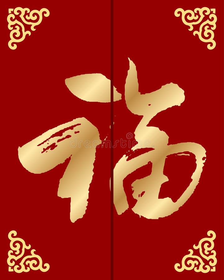 Traditional Chinese Greeting Card Template, the Red Envelop Template ...