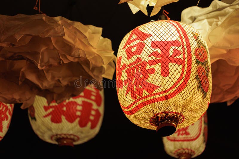 Traditional Chinese Lantern with Festive Red Characters Stock Photo ...