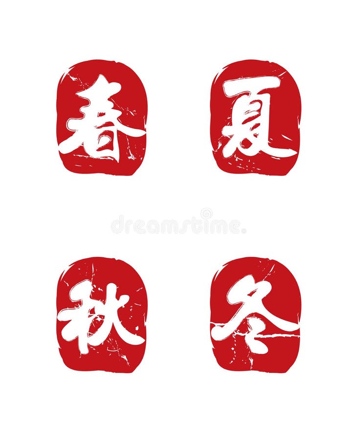 Chinese of seasons stock illustration. Illustration of write - 2253064
