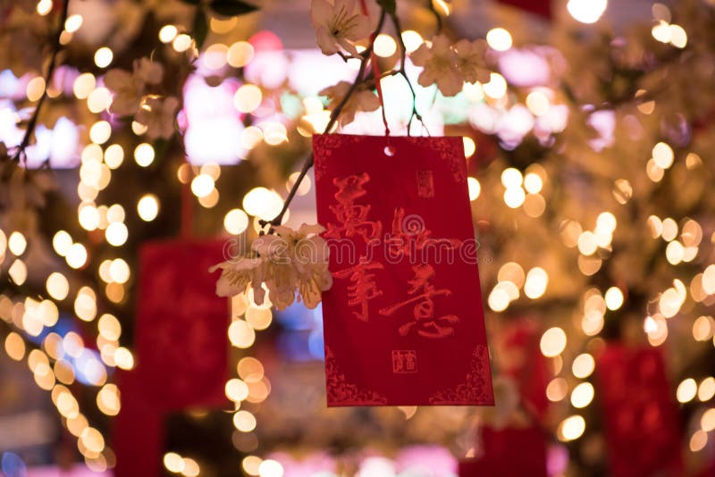 Traditional Japanese Wishing Tree Editorial Photography - Image of ...
