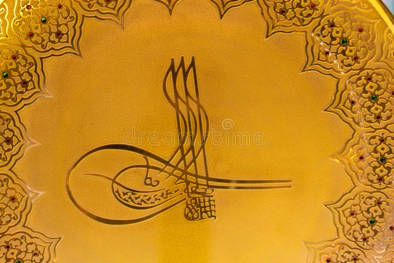163 Ottoman Empire Emblem Old Turkish Symbol Stock Photos - Free ...