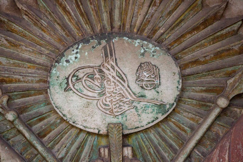 Traditional Ottoman Sultans Tugra Stock Photo - Image of ottoman ...