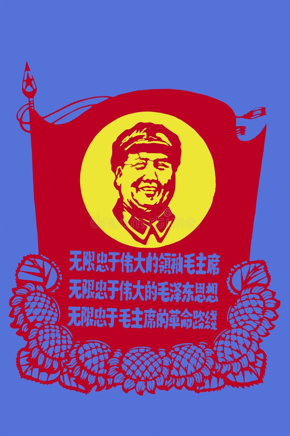 Mao Mao Stock Illustrations – 617 Mao Mao Stock Illustrations, Vectors ...