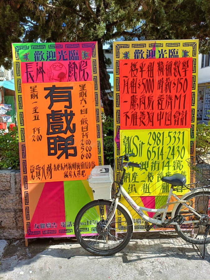 ???traditional 1970s Style Handwritten Posters Stock Photo - Image of ...