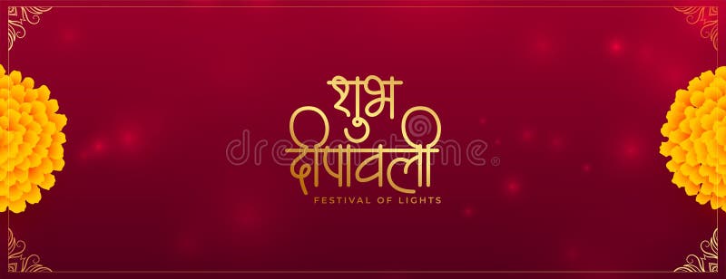 Traditional Shubh Deepavali Banner with Floral Design Vector Stock ...