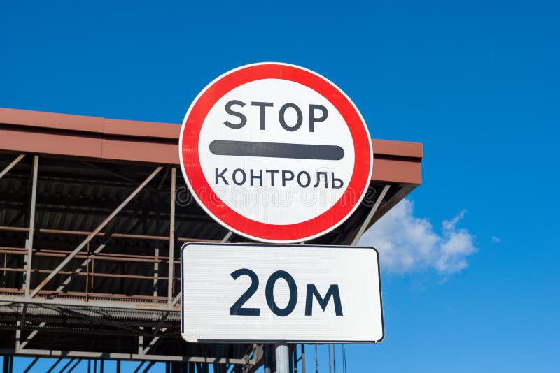 Traffic Control Sign in Front of Checkpoint Gate Stock Image - Image of ...