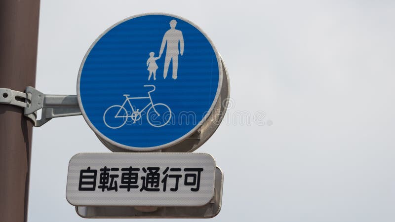 Traffic Sign - Bicycle Can Pass Stock Photo - Image of light, traffic ...