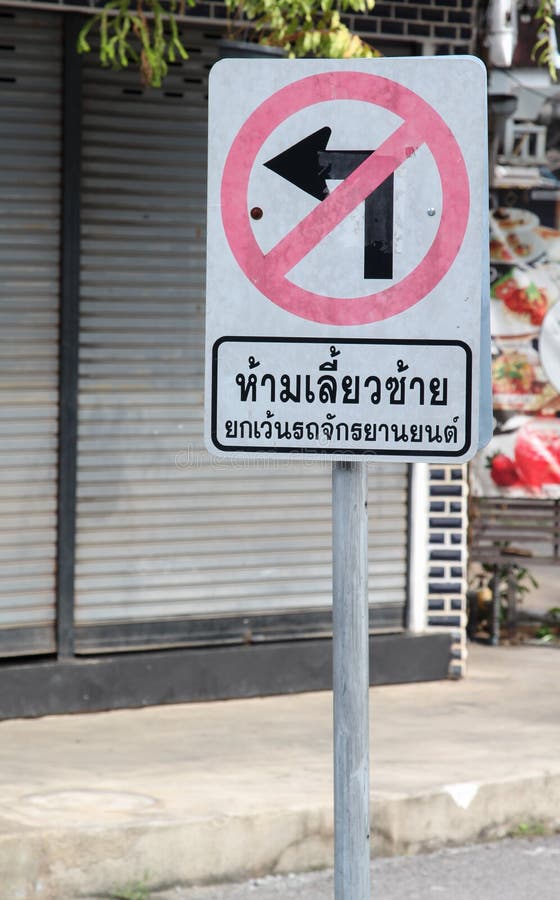 Traffic sign stock image. Image of motorcycles, sign - 98632127