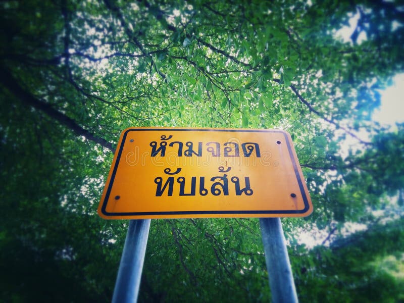 Traffic Signs are Rectangular and Yellow Stock Image - Image of green ...