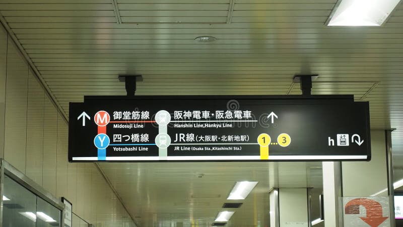 Train Direction Sign Subway Osaka Japan Stock Photos - Free & Royalty ...