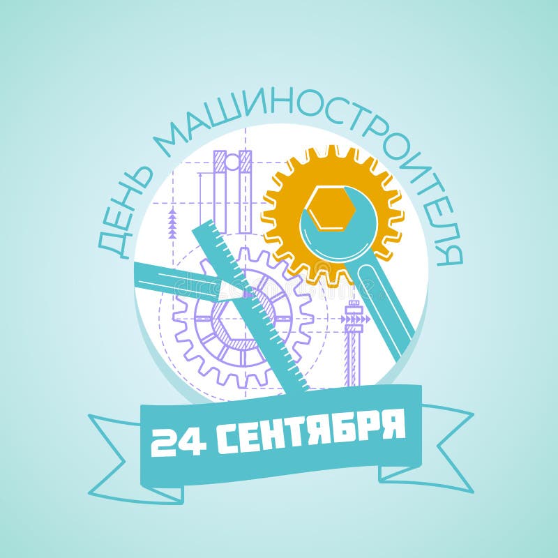 Transfer Day of the Engineering Workers Stock Illustration ...