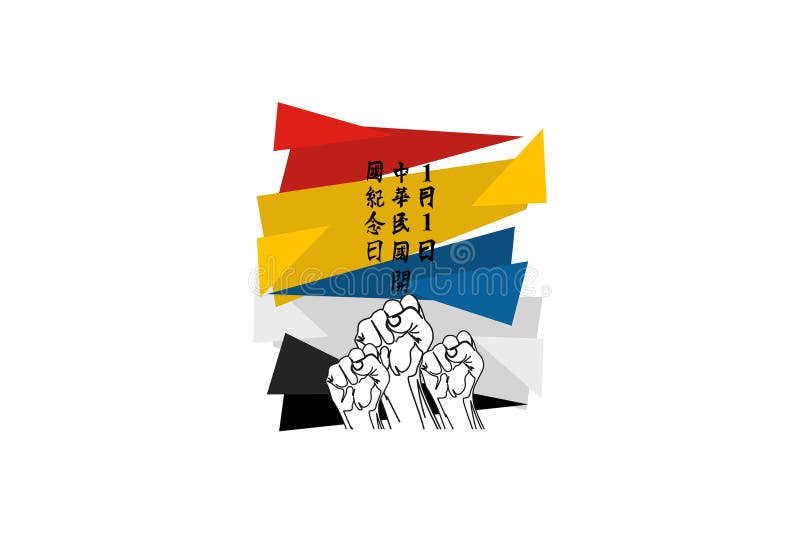 Translation: January 1, Founding of the Republic of China. Stock Vector ...