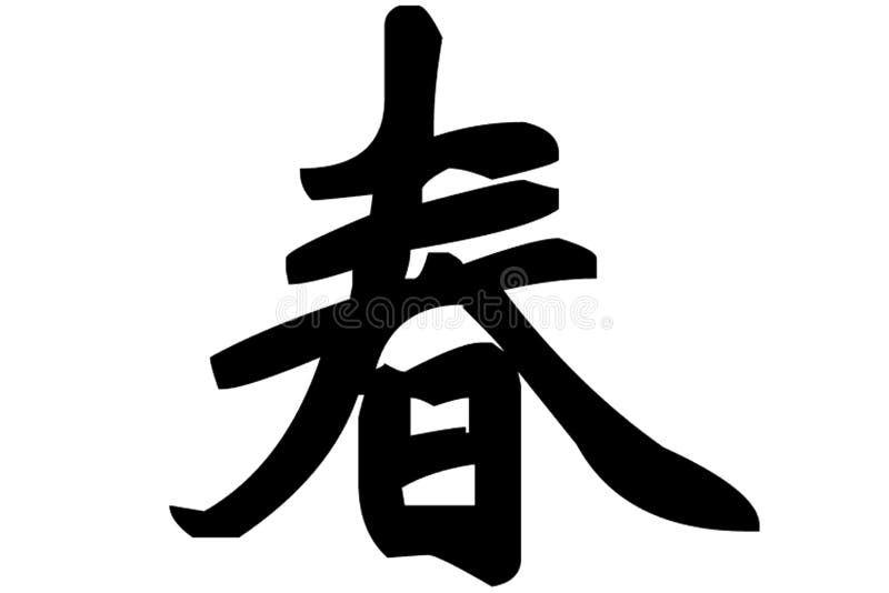 Chinese Calligraphy, Translation: Spring, Spring Season Stock ...