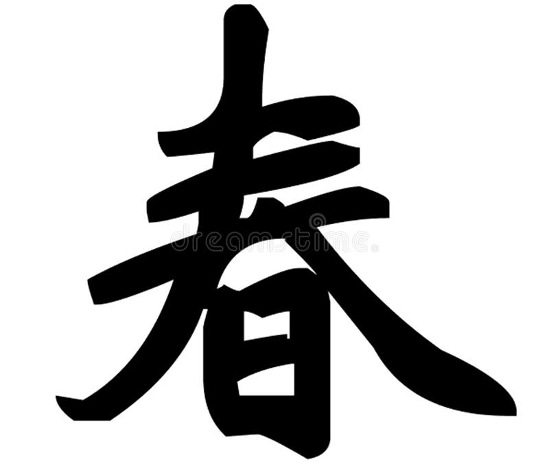 Chinese Calligraphy, Translation: Spring, Spring Season Stock ...