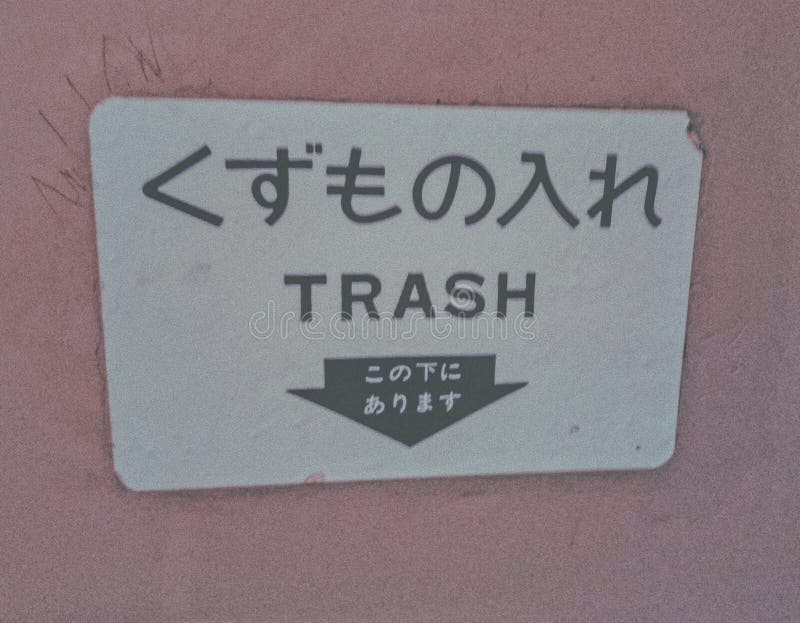 Trash sign stock image. Image of train, trash, border - 122941833