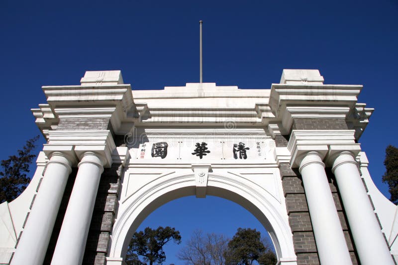 Tsinghua Memorial Gate stock photo. Image of university - 12696750