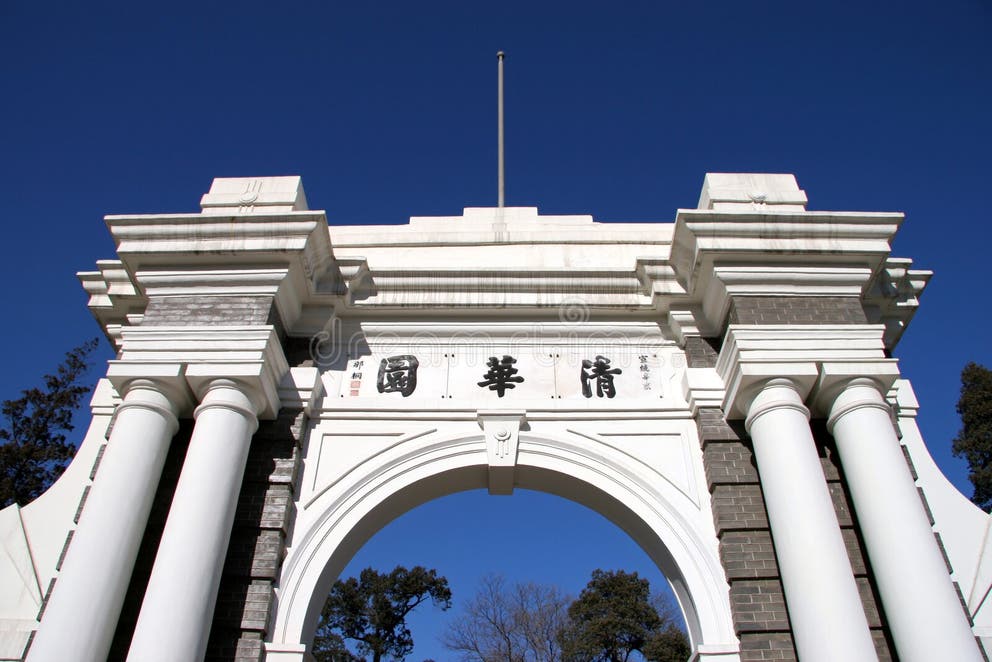 Tsinghua Memorial Gate stock photo. Image of university - 12696750