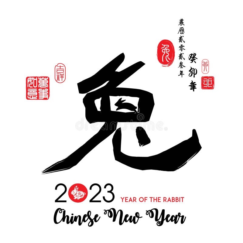 Chinese Calligraphy (Tu) Translation: Rabbit. Stock Vector ...