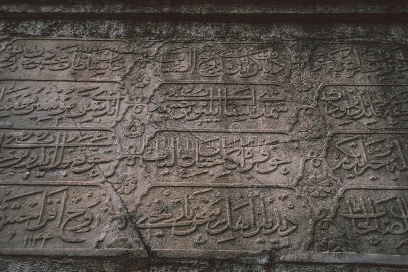 Turkish Old Letters on the Wall Stock Photo - Image of islam, pattern ...