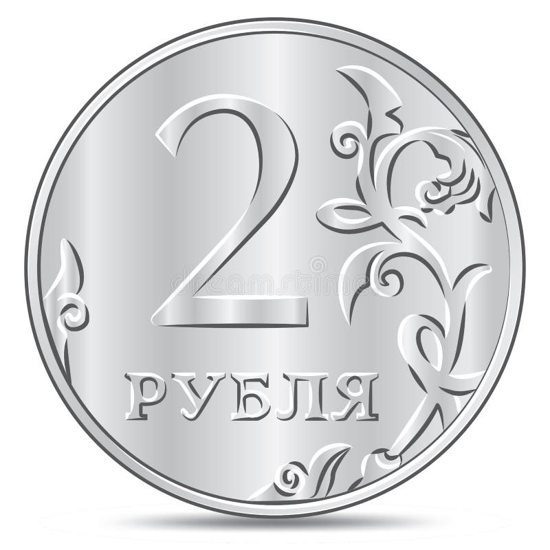 Russian Two Rubles Coin Stock Illustrations – 6 Russian Two Rubles Coin ...