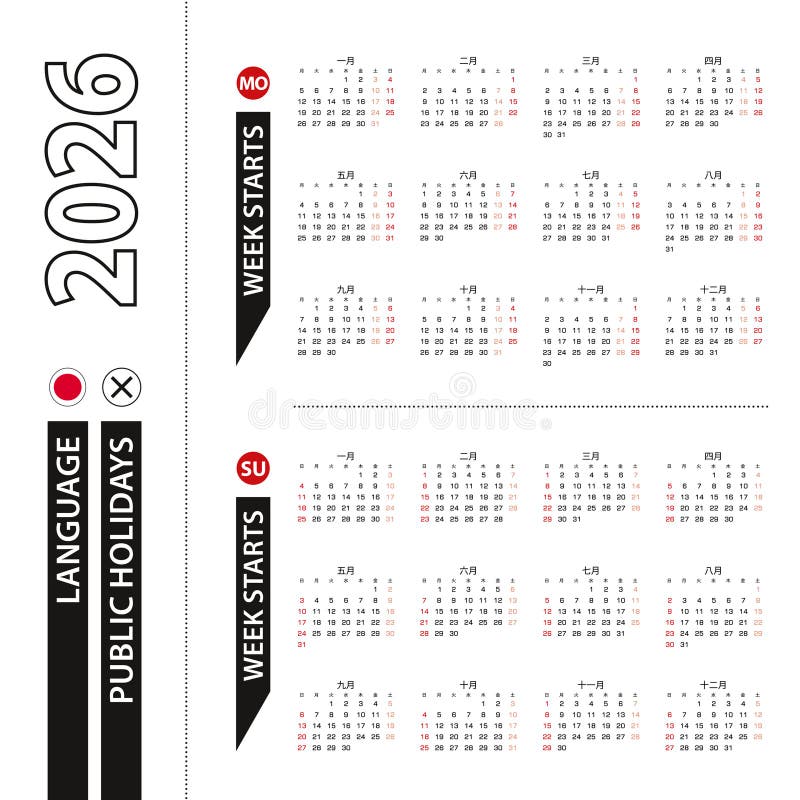 Simple Japanese Calendar Stock Illustrations – 1,025 Simple Japanese ...