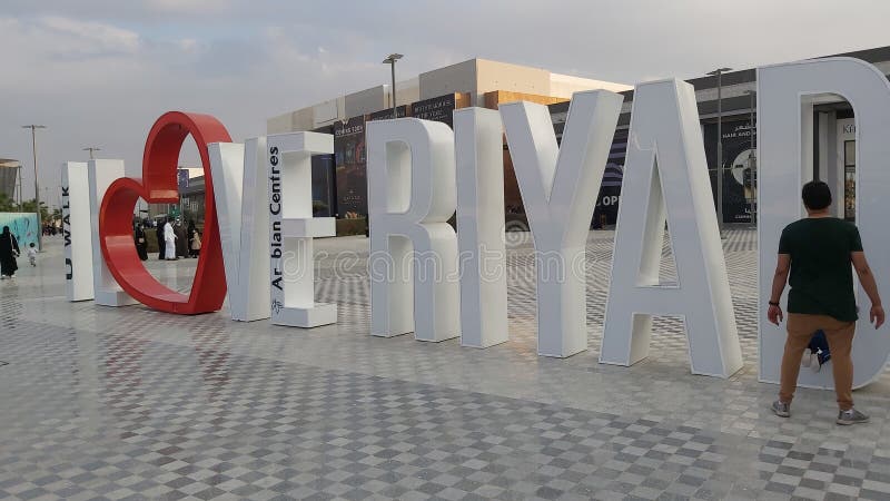 U walk in Riyadh editorial stock image. Image of architecture - 207571024